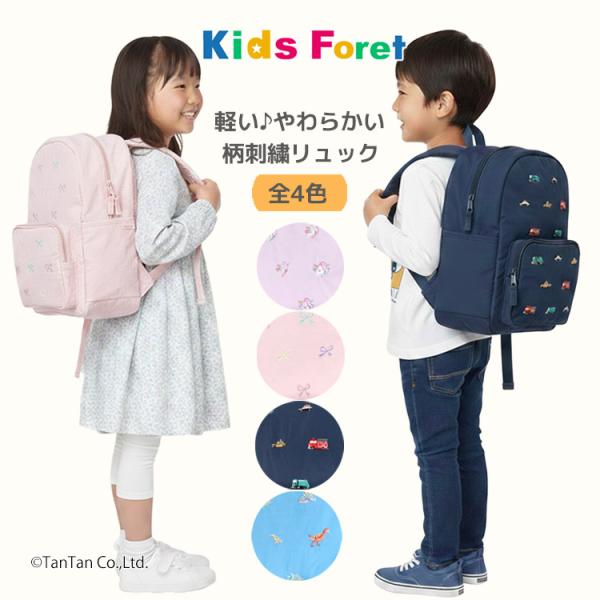 ユニコーン リボン 働く車 恐竜 ダイナソー 刺繍 乗り物 総柄 リュックサック リュック バックパック デイパック キッズ 子供 子ども こども ベビー 幼児 未就園児 園児 保育園 幼稚園 小学校 低学年 通園 通学 入園準備 入学準備...