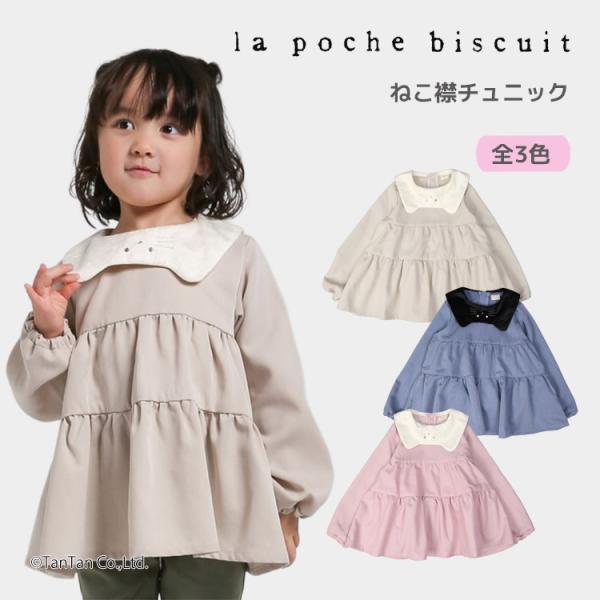 トレーナー スウェット スエット 長袖 ロングスリーブ うさぎ ウサギ トップス シンプル ガーリー フェミニン カジュアル お洒落 オシャレ かわいい 可愛い 普段着 デイリーウェア お出かけ着 お外着 お外遊び着 子ども こども 女児 ...