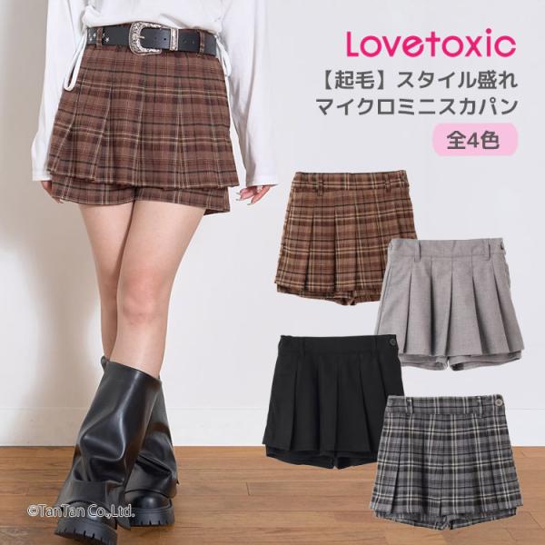 スカート見え キュロット パンツ スカパン 2段 プリーツ ミニ丈 ショートパンツ 裏地付き ウエストゴム アジャスター付き サイズ調節可能 サイドファスナー ポケット付き チェック柄 無地 動きやすい 履きやすい 安心 通学 登校 小学校...