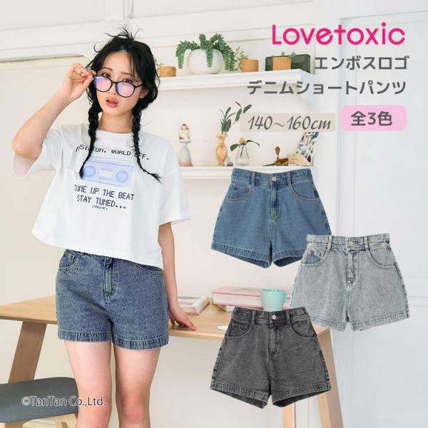 デニムパンツ ショートパンツ ショーパン 半ズボン ジーパン ジーンズ エンボスロゴ バックロゴ デニム ボトムス ウエストゴム アジャスター 調整可能 カジュアル ギャル GALスタイル こなれ感 シンプル 着回し 通学 お出かけ 遊び ...