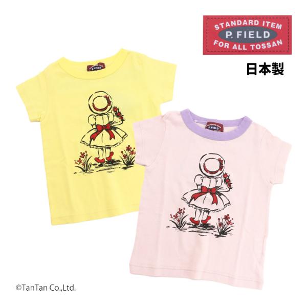 日本製 made in japan 半袖 Tシャツ ロゴ トップス カジュアル お洒落 オシャレ かわいい 可愛い 普段着 デイリーウェア お出かけ着 お外着 お外遊び着 子ども こども 男児 男の子 ボーイズ 女児 女の子 ガールズ シン...