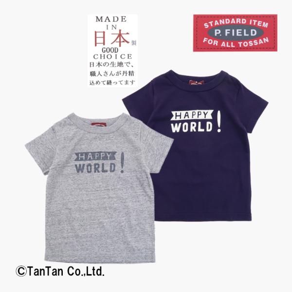 日本製 made in japan 半袖 Tシャツ ロゴ トップス カジュアル お洒落 オシャレ かわいい 可愛い 普段着 デイリーウェア お出かけ着 お外着 お外遊び着 子ども こども 男児 男の子 ボーイズ 女児 女の子 ガールズ シン...