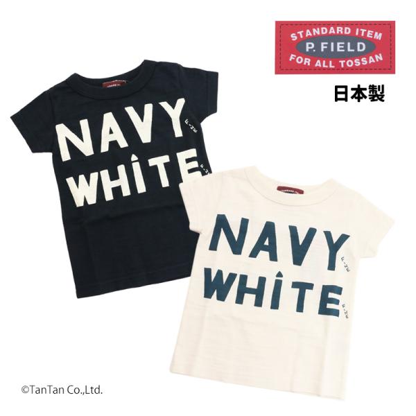 トップス シンプル カジュアル かっこいい お洒落 オシャレ かわいい 可愛い 普段着 デイリーウェア お出かけ着 お外着 お外遊び着 子ども こども 男児 男の子 ボーイズ 女児 女の子 ガールズ キッズ ベビーサイズ トドラーサイズ 幼...