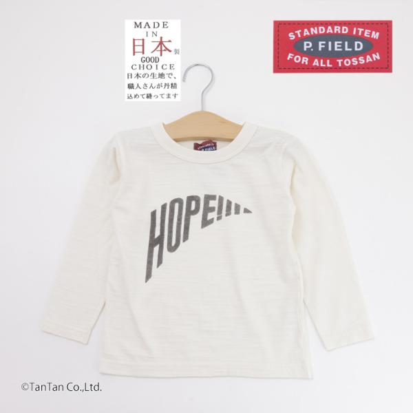 ロンT 長袖 ロングスリーブ 日本製 綿100％ コットン100％ トップス シンプル カジュアル お洒落 オシャレ かっこいい かわいい 可愛い 普段着 デイリーウェア お出かけ着 お外着 お外遊び着 子ども こども 男児 男の子 ボーイ...