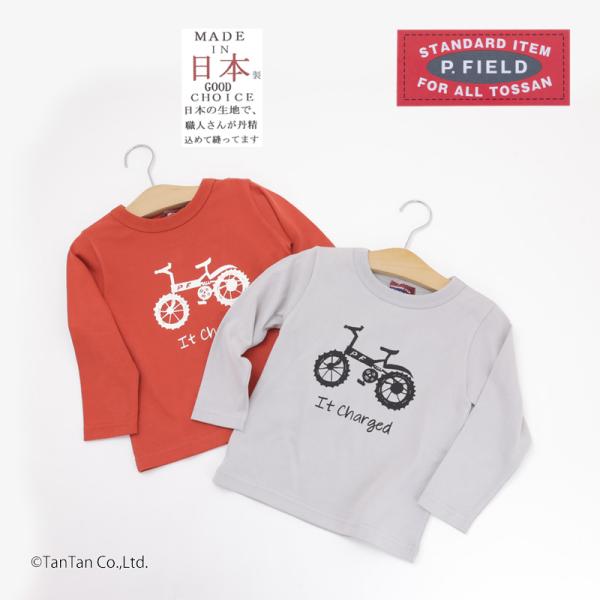 ロンT 長袖 ロングスリーブ 日本製 綿100％ コットン100％ トップス シンプル カジュアル お洒落 オシャレ かっこいい かわいい 可愛い 普段着 デイリーウェア お出かけ着 お外着 お外遊び着 子ども こども 男児 男の子 ボーイ...