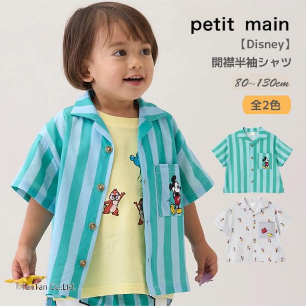 petit main プティマイン プチマイン キッズ ベビー 子供服 男の子 女の子 ショートパンツ ハーフパンツ 短パン パンツ ボトムス キャラクター 総柄 ドット ボーダー ストライプ グローブ 手袋 モチーフ サガラ刺繍 ウエスト...