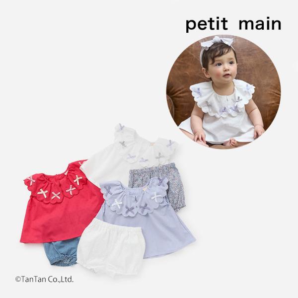 赤ちゃん服 ベビー服 トップス ボトムス カジュアル お洒落 オシャレ かわいい 可愛い 普段着 デイリーウェア お出かけ着 チュニック パンツ ショートパンツ ブルマ 子ども こども 女児 女の子 キッズ ベビーサイズ 幼稚園 保育園　通...