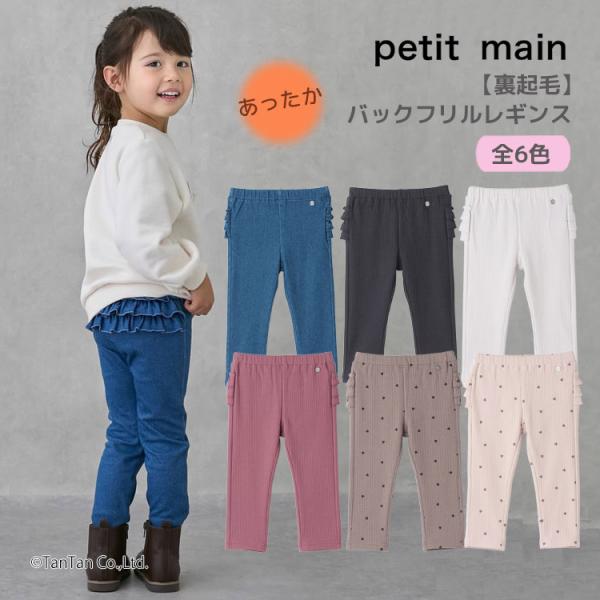 レギンス パンツ フリル ロングパンツ 長ズボン ロング丈 ボトムス カジュアル お洒落 オシャレ かわいい 可愛い 普段着 デイリーウェア お出かけ着 お外着 お外遊び着 子ども服 こども服 女児 女の子 ガールズ キッズ ベビーサイズ ...