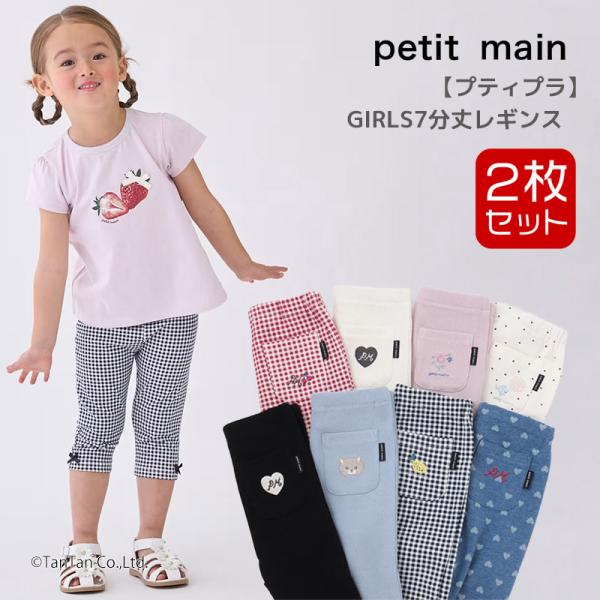 レギンス ボトムス 7分丈 はきやすい ストレッチ やわらかい お値打ち プチプラ プティプラ カジュアル お洒落 オシャレ かっこいい かわいい 可愛い 普段着 デイリーウェア お出かけ着 お外着 お外遊び着 子ども服 こども服 女児 女...