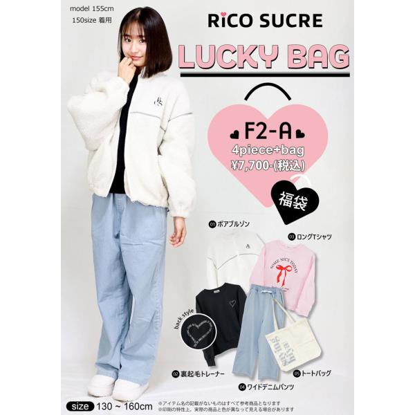 福袋 ふくぶくろ ラッキーパック ラッキーバッグ 26年春 お得 お値打ち キッズ 子供服 ジュニア 女の子 子ども こども ジュニア スポーティ ストリート カジュアル お洒落 オシャレ 普段着 デイリーウェア お出かけ着 トドラーサイズ...