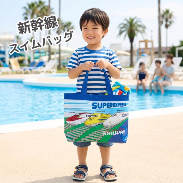 プールバッグ ビーチバッグ キッズ 男の子 子供 子ども 新幹線 電車 鉄道 トートバッグ 角型 マチあり スイムバッグ スイミングバッグ 水泳バッグ 水着入れ 水着バッグ ビニールバッグ クリア 透明 ドクターイエロー はやぶさ こまち ...
