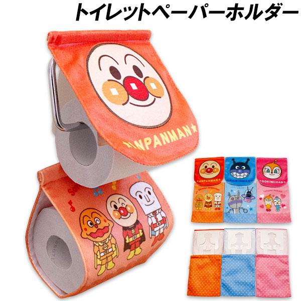 アンパンマン トイレットペーパーホルダー トイレットペーパーカバー あんぱんまん anpanmanトイレットペーパーホルダーになります。一本支柱タイプのホルダーにも対応しております♪【素材】上下側地＝ポリエステル100％　　　　接続部分＝ポ...
