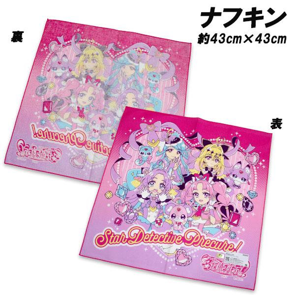 ナフキン ランチクロス ナプキン ランチョンマット キッズ 名探偵 プリキュア アンサー ミスティック エクレール アルカナ・シャドウ日本製ナフキンになります。行楽や給食の際にかかせないので何かと枚数もいりますが洗濯後は薄手の生地なので乾く...