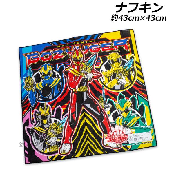 ナフキン ランチクロス ナプキン ランチョンマット ハンカチ 給食 ナンバーワン戦隊 ゴジュウジャー 動物 恐竜 獣 ヒーロー日本製ナフキンになります。行楽や給食の際にかかせないので何かと枚数もいりますが洗濯後は薄手の生地なので乾くのも早い...
