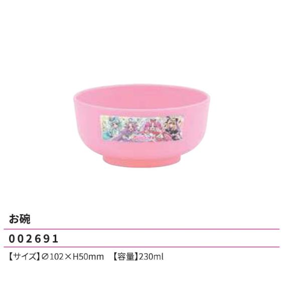 ランチ お碗 椀 器 プレート ランチプレート 皿 さら 食器 名探偵　プリキュアお碗になります。こちらの商品は食器洗い機・食器乾燥機不可になります。陶器とは違って落としても割れにくいのがポイントですよ♪【サイズ】230ml 102×H50mm