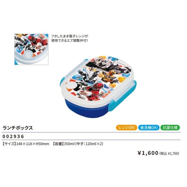ランチ 弁当箱 ランチボックス べんとうばこ 弁当 容器 おべんとう 行楽 遠足 レジャー 運動会 超宇宙刑事 ギャバン インフィニテイランチボックス350mlになります。フタをしたまま電子レンジがご使用できるエア調整弁付き♪中子も2個付い...