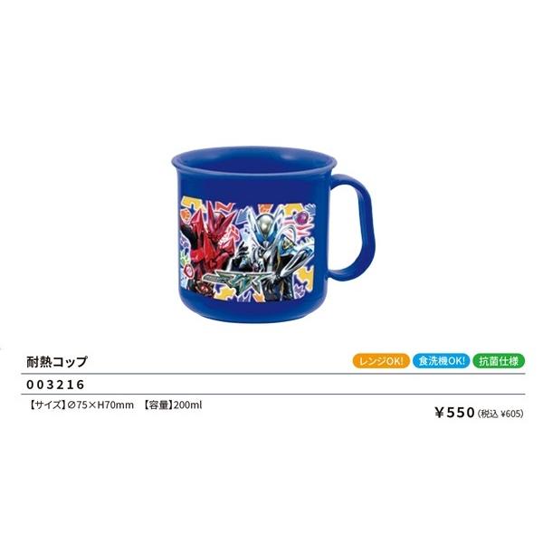 ランチ カップ コップ 耐熱 手付きコップ 食器 行楽 遠足 レジャー 運動会 入園 入学 仮面ライダー マイス MY-TH耐熱コップになります。落としても割れにくく手持ちも付いているので飲みやすいですよ。電子レンジや食洗機対応も嬉しいです...