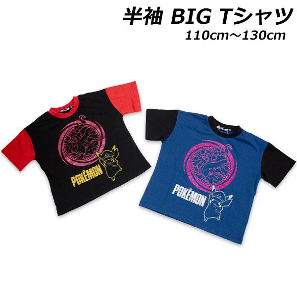 半T 半袖 Tシャツ シャツ ロンT 半袖シャツ 子供服 男児 女児 ポケモン ポケットモンスター Pocket Monsters少し大きめのゆったりサイズの半袖Tシャツになります。薄手の生地になりますので重ね着もしやすいです♪【素材】身頃...
