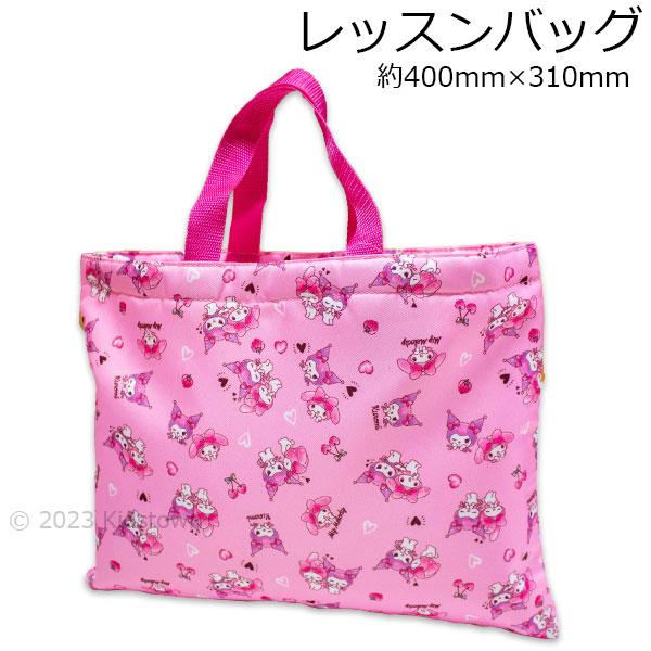 レッスンバッグ トートバッグ 手提げバッグ お稽古 かばん bag マイメロディ クロミ MY MELODY kuromi サンリオ Sanrioレッスンバッグになります。ポリエステル素材なので軽くて丈夫でシワが寄りにくく速乾性が高いところ...