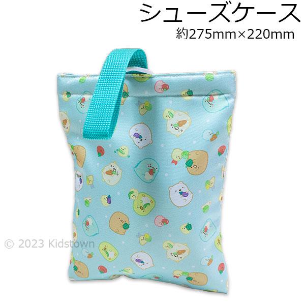 上靴入れ 上履き入れ シューズケース シューズバッグ シューズ入れ すみっコぐらし すみっこぐらし すみっこ スミッコ すみっコシューズケースになります。ポリエステル素材なので軽くて丈夫でシワが寄りにくく速乾性が高いところが特徴です♪【サイ...