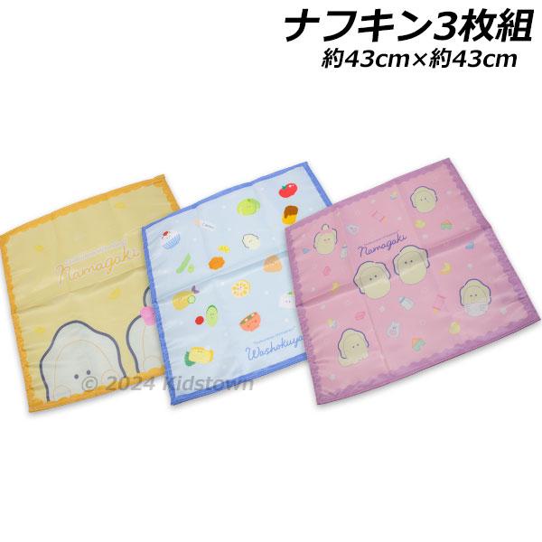 ナフキン ランチクロス ナプキン ランチョンマット 給食 ランチ布 つぶらな瞳の和食屋 行楽 遠足 レジャー 運動会 入園 入学ナフキンになります。行楽や給食の際にかかせないので何かと枚数もいりますが洗濯後は薄手の生地なので乾くのも早いです...