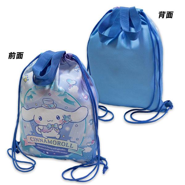 リュック ナップサック 手提げバッグ かばん 体操服袋 給食エプロン袋 巾着 ナップ シナモロール シナモン シナモ cinnamoroll  サンリオ Sanrioナップサックになります。ポリエステル素材なので軽くて丈夫でシワが寄りにくく...