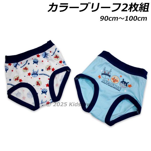 ブリーフ インナー 肌着 男児 パンツ アンパンマン ばいきんまん あんぱんまん anpanmanデザインが違うブリーフ2枚組になります。名前が書けるネームタグ付きです。【サイズ】90cm・95cm・100cm【素材】　本体　　綿100％　...