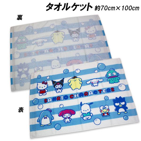 お昼寝ケット タオルケット タオル キッズ 子供 保育園 園児 ブランケット ひざ掛け ひざかけ 膝掛け Sanrio characters サンリオ Sanrioタオルケットになります。吸水性が良く肌にやさしい綿素材になります。また、コン...