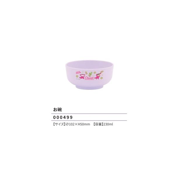 ランチ お碗 椀 器 おわん 食器 レジャー クレしん クレヨンしんちゃんお碗になります。こちらの商品は食器洗い機・食器乾燥機不可になります。陶器とは違って落としても割れにくいのがポイントですよ♪【サイズ】230ml（102×H50mm）
