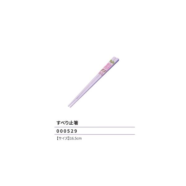 箸 はし ハシ 食器 レジャー クレしん クレヨンしんちゃんすべり止箸になります。こちらの商品は食器洗い機・食器乾燥機不可になります。陶器とは違って落としても割れにくいのがポイントですよ♪【サイズ】16.5cm