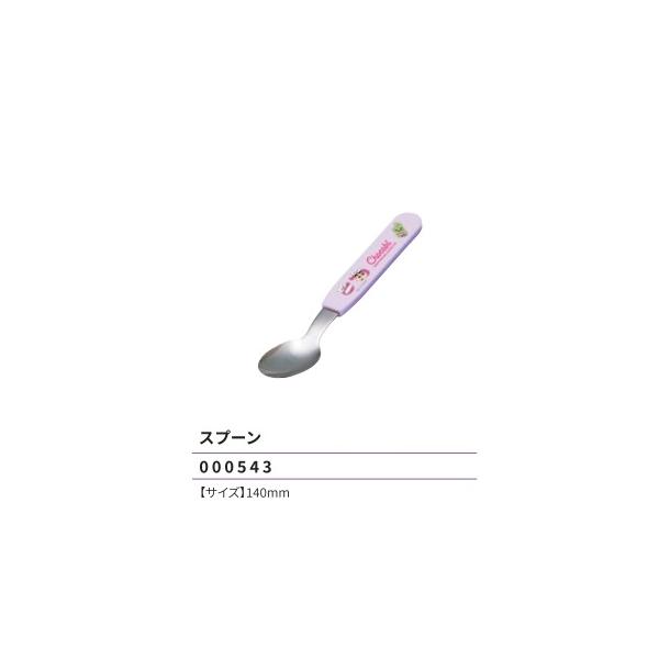 スプーン 食器 ランチ レジャー クレしん クレヨンしんちゃんスプーンになります。こちらの商品は食器洗い機・食器乾燥機不可になります。【サイズ】140mm
