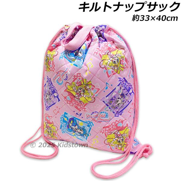 キルトナップ キルトバッグ ナップサック 手提げバッグ リュック かばん 体操服 キミとアイドル プリキュアキルトナップサックになります。リュックサックのように背負ったり肩掛けショルダーのようにナナメ掛けにしてみたりまた手持ちも付いているの...