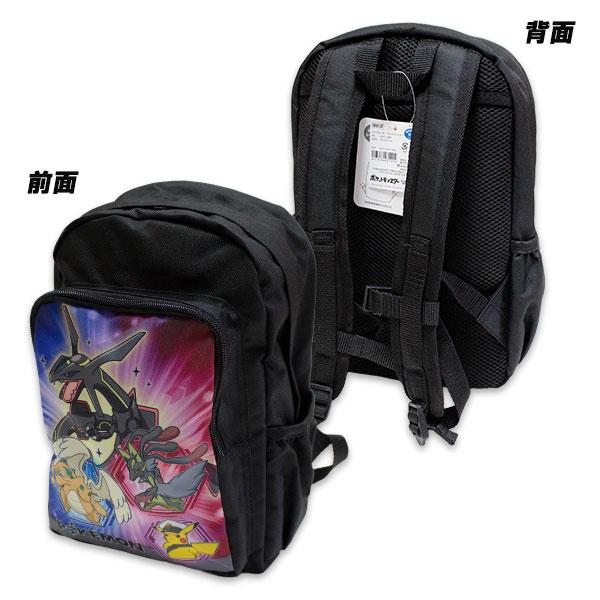 リュック リュックサック Dパック かばん バッグ ディバッグ ポケモン 黒レックウザ キャプテンピカチュウ 六英雄ウガツホムラ POCKET MONSTERS最新柄のリュックになります。前部分にはファスナータイプの収納ポケットがあります。...