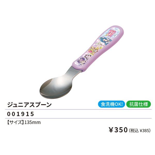 ランチ スプーン ジュニア 食器 おべんとう キミとアイドル プリキュアジュニアスプーンになります。持ち手部分が少しくびれているので使いやすいです。また食洗機対応も嬉しいですね。【サイズ】135mm