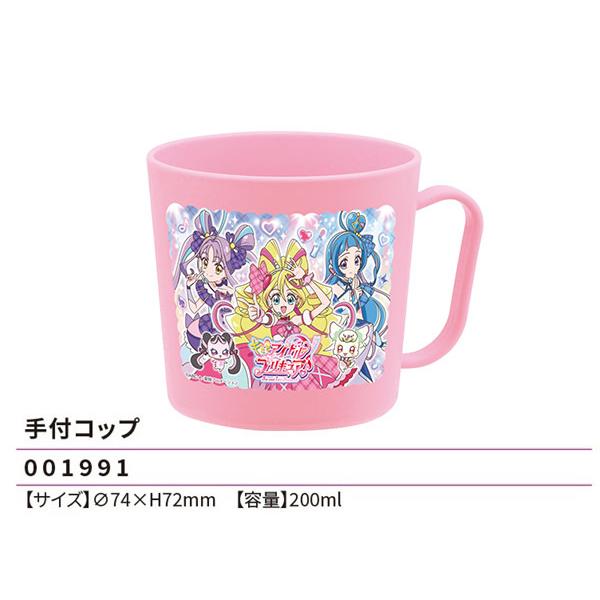 ランチ 手付コップ カップ コップ 食器 キミとアイドル プリキュア手付コップになります。こちらの商品は食器洗い機・食器乾燥機不可になります。陶器とは違って落としても割れにくいのがポイントですよ♪【サイズ】200ml 74×H72mm