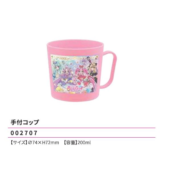 ランチ 手付コップ カップ コップ 食器 名探偵 プリキュア手付コップになります。こちらの商品は食器洗い機・食器乾燥機不可になります。陶器とは違って落としても割れにくいのがポイントですよ♪【サイズ】200ml 74×H72mm