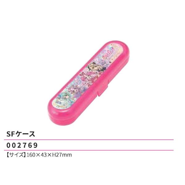ランチ SFケース スプーン入れ フォーク入れ ケース 食器 名探偵 プリキュアSFケースになります。こちらの商品は食器洗い機・食器乾燥機不可になります。【サイズ】160×43×H27mm