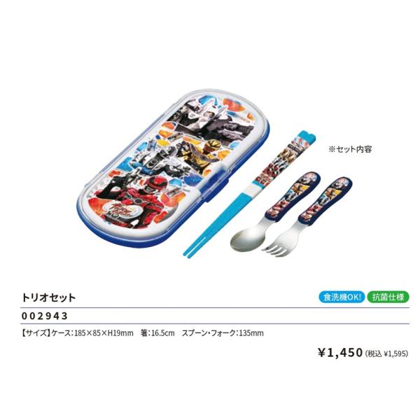 ランチ 箸 スプーン フォーク 食器 おべんとう 行楽 遠足 レジャー 運動会 超宇宙刑事 ギャバン インフィニテイトリオセットになります。お得で便利な箸・スプーン・フォーク付きになります。またケース付だから衛生的にも安心です。食洗機もお使...