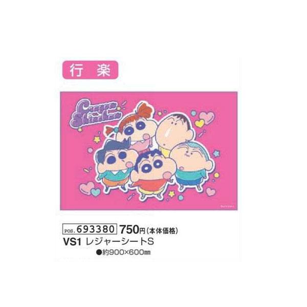 レジャーシート 敷物 レジャーマット 行楽 遠足 レジャー 運動会 1人用 クレヨンしんちゃん クレしん子供用のレジャーシートになります。お子様でも簡単に片づけられる大きさなのでリュックやバッグなどコンパクトに収納できますよ。運動会・遠足・...