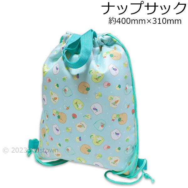 リュック ナップサック 手提げバッグ かばん 体操服袋 給食エプロン袋 巾着 ナップ すみっコぐらし すみっこぐらし すみっこ スミッコ すみっコナップサックになります。ポリエステル素材なので軽くて丈夫でシワが寄りにくく速乾性が高いところが...