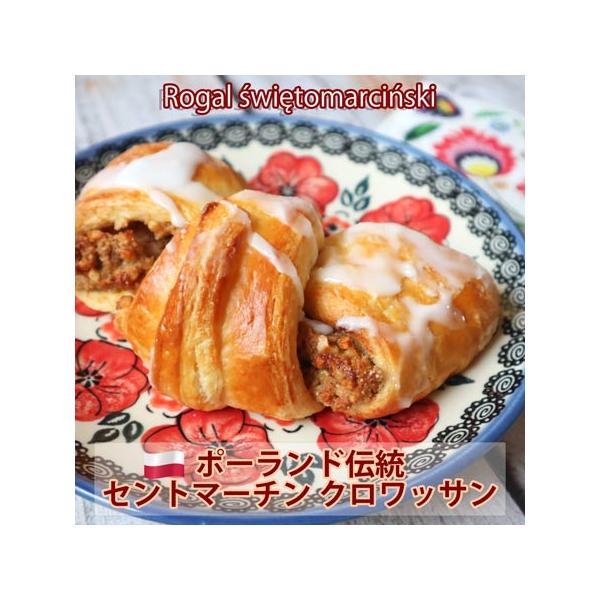 ポズナンの代表的な料理の1つは、19世紀にさかのぼる伝統であるセントマーチンのクロワッサンです。.聖マルティンの日、11月11日にパン屋が市の貧しい人々にクロワッサンの3つのバッチを寄付することから始めました。 これらのペストリーは白いケシ...