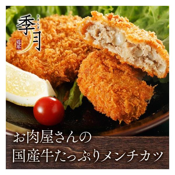 【お肉屋さん一押し】お肉屋さんの確かな職人によって目利きされた厳選黒毛和牛を贅沢に使ったメンチカツ♪スーパーのメンチカツとは一味違います！しっかりした味付け、肉汁にお父さんもお子様ももう箸がとまりません。そんなお肉屋のプライドが詰まったメン...