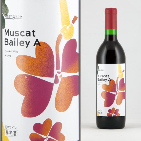 野いちごやぶどうの果実感がある甘いフルーティな香りです。酸味は少しありますが渋みは無く、辛口でスッキリとした印象です。軽快なワインなので暑い日に少し冷やして飲んでも美味し楽しめます。●タイプ: 赤ワイン産地: 山形県原料品種: マスカットベ...