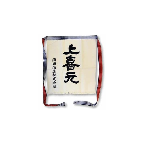 汚れに強く丈夫な布で、蔵人や酒販店で重宝される前掛け。前掛けは全て蔵元で使用している本物です!●上喜元 酒田酒造株式会社・縦56cm × 横47cm・ポケット有り・大きさはおおよその数値ですので、1cm程度誤差がある場合があります。・素材は...
