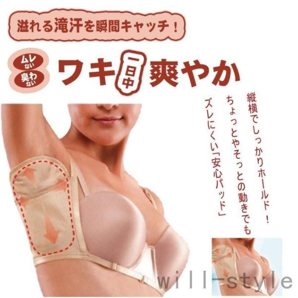 検索関連キーワード:脇汗 止める パッド 汗取り インナー わき汗 ワキ汗対策 パット 使い捨てじゃない 洗える 繰り返し 強力 透けにくい 吸湿 防臭　脇の臭い対策 脇汗防止 汗じみ対策 汗取りパット シート わき汗対策　レディース　速乾...