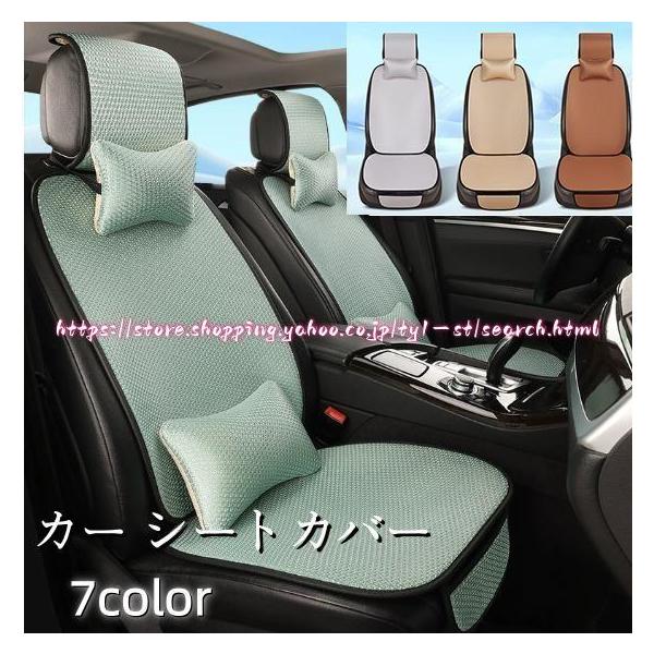 座布団 防汚　ズレ防止 無地　自動車内装 カー用品 品質保証 ギフト プレゼントおすすめ丸洗い可能なシートカバーです。シートに被せるだけ 取り付け取り外しが簡単。 幅広い車種に装着することができます。滑り止め加工＆固定バックル裏面は滑り止め...