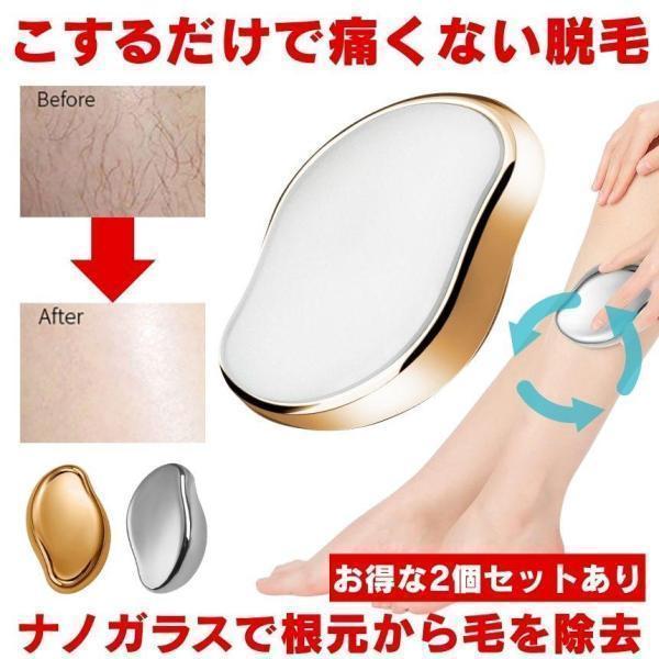 こするだけで、つるん。新感覚のナノガラス除毛器こんなお悩み、ありませんか？カミソリ負けで肌がヒリヒリするシェーバーの音や振動が苦手子どもにも安心して使える脱毛器が見つからない肌が弱くて除毛クリームは刺激が強い電源・充電・替刃が面倒で長続きし...