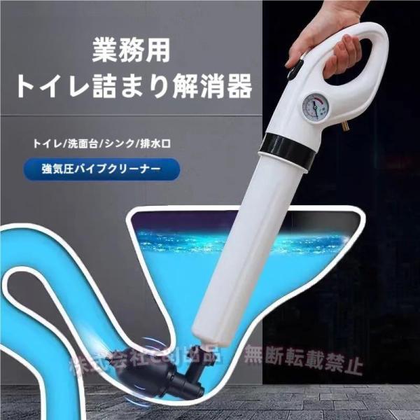 ■商品名■加圧式パイプクリーナー■商品説明■トイレからお風呂、洗面所まで幅広い場所のつまり解消！パイプクリーナー素早く詰まり解消できるので飲食店や商業施設でのご使用にもおススメです。■注意事項■※画像は、ご覧になっているモニターやPCなどの...