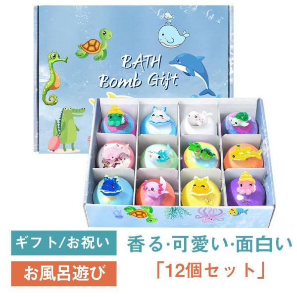 商品詳細:カラー:/海洋生物/森林動物/クリスマスサイズ:/12個セット海洋生物：60gx12個    森林動物：60gx12個  クリスマス：80gx12個【商品説明】お風呂時間が楽しみになる華やかな見た目自分へのご褒美、彼女や妻、母、子...