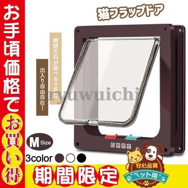商品詳細カラー：ブラウン ホワイト ブラックサイズ：M外枠： 19cm（W）x20cm（H）x5.5cm（D） うちのり：15.7cm（W）x16cm（H）x5.5cm（D）体重7kg以下、回り40cm以下のペットに適用高耐久材料＆きれいな...
